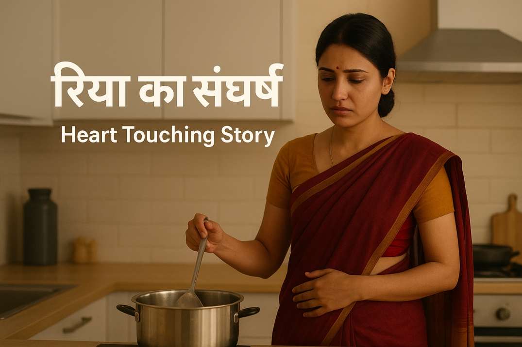 रिया का संघर्ष Heart Touching Story - chandaal